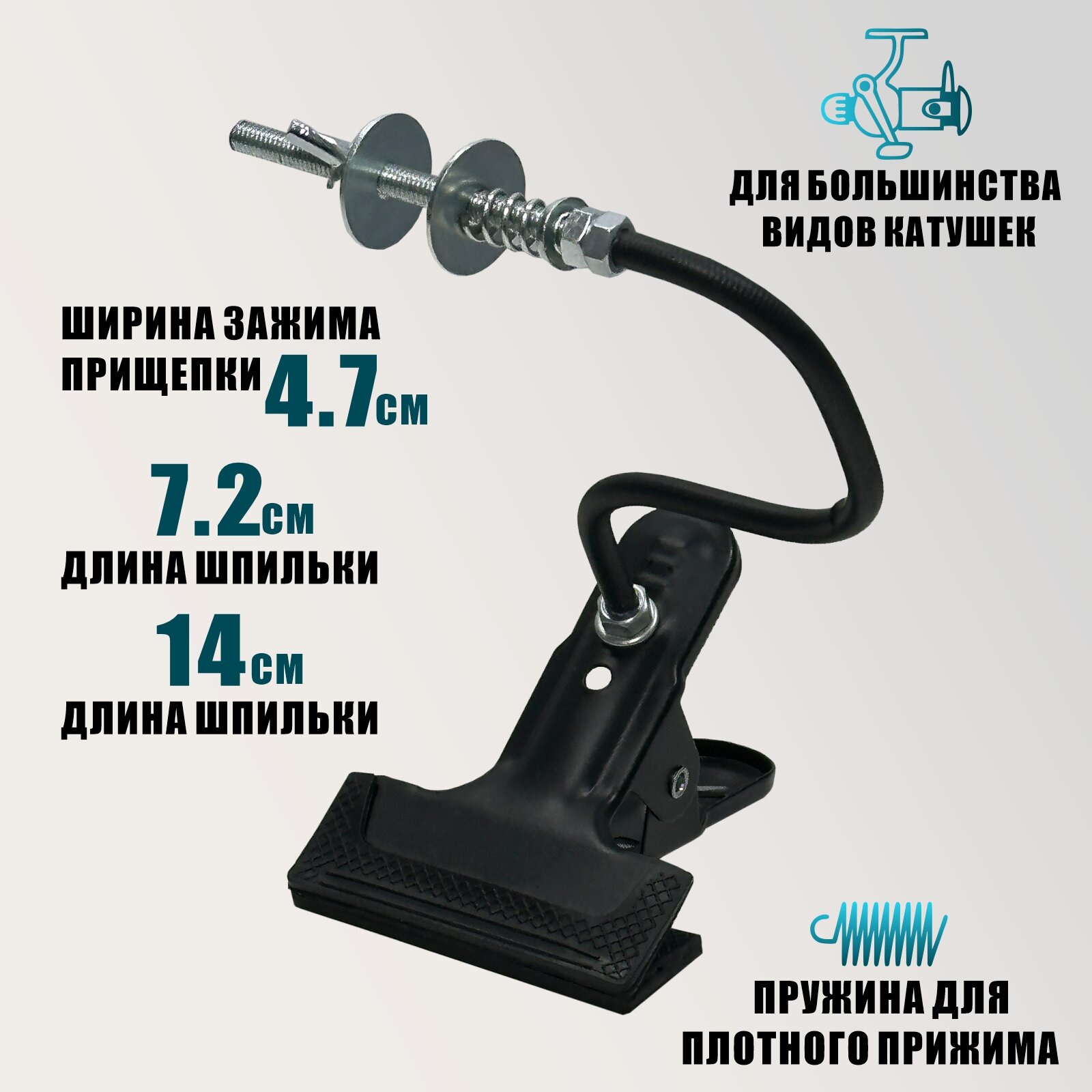 Держатель для намотки лески на прищепке PR1, цвет черный