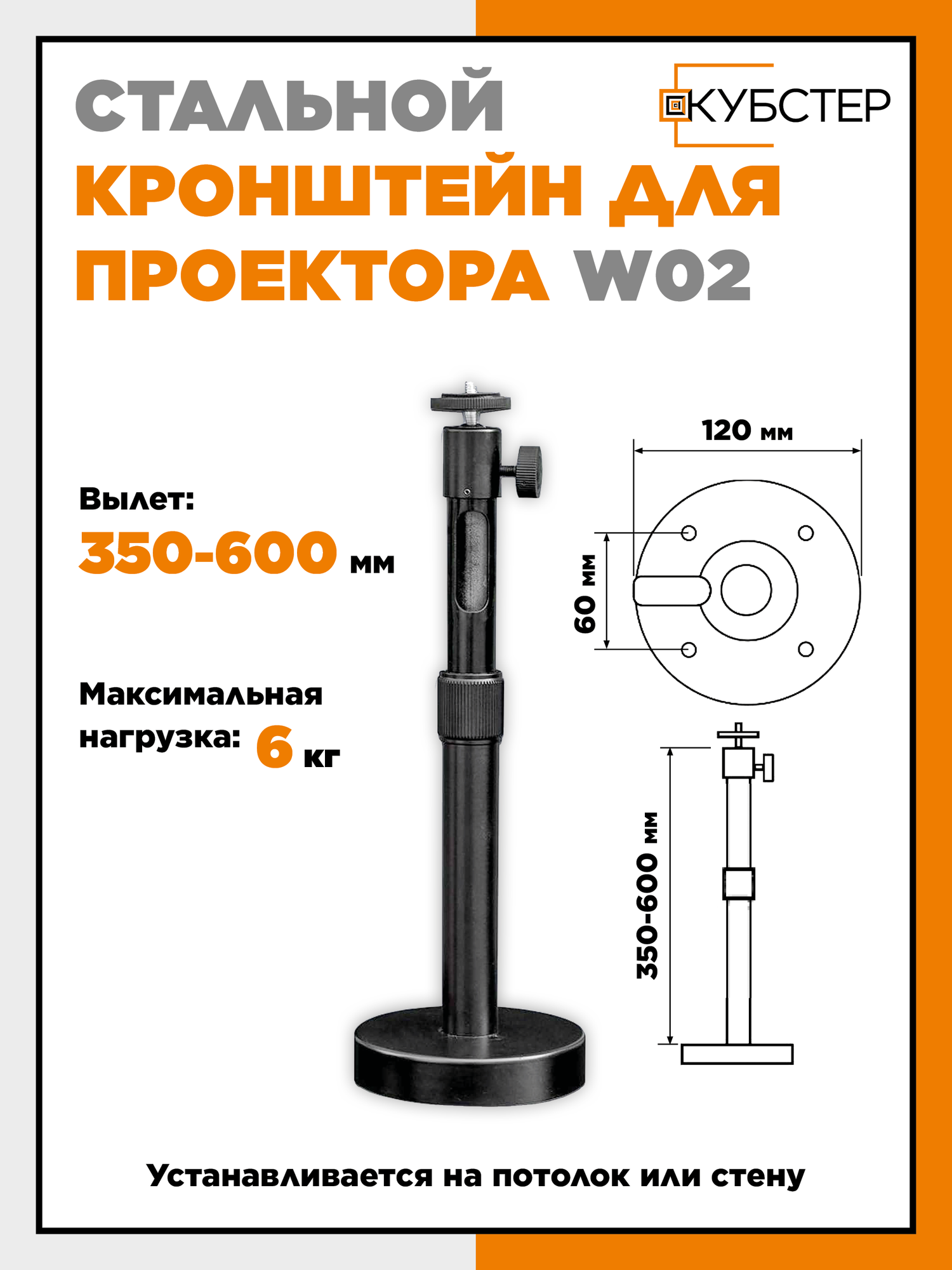 Крепление для проектора настенное HN W02, универсальное, нагрузка до 5 кг, черное