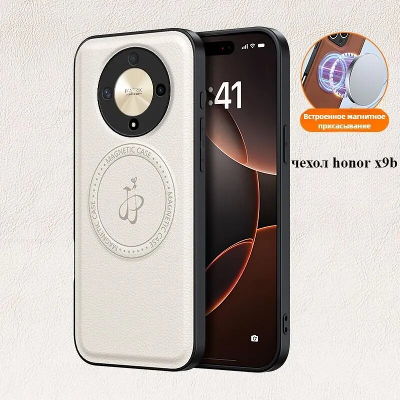 Чехол honor x9b(чехол для honor x9b), Высококачественная кожа, автомобильная магнитная зарядка