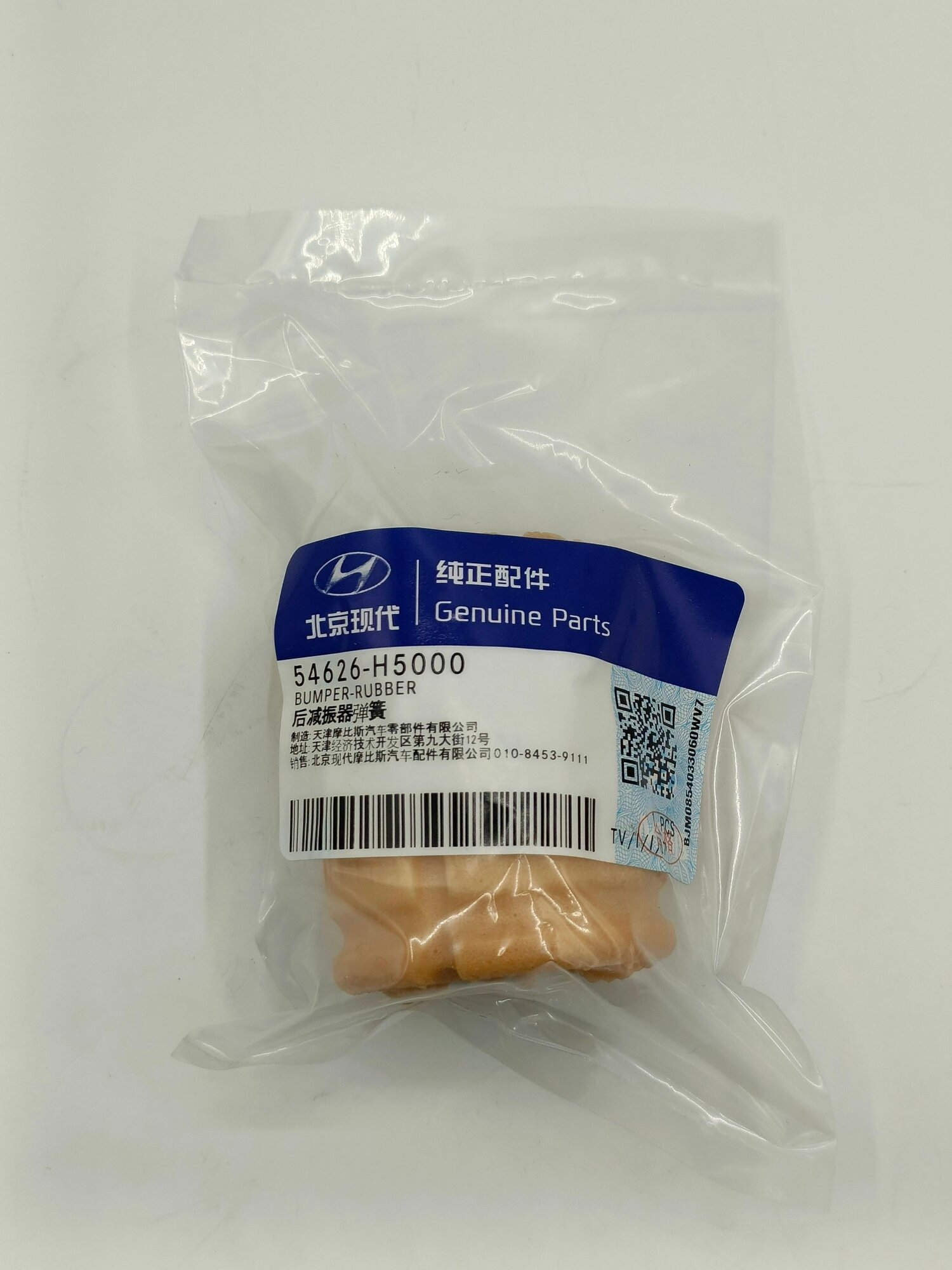 Отбойник переднего амортизатора 54626H5000 Hyundai/Kia