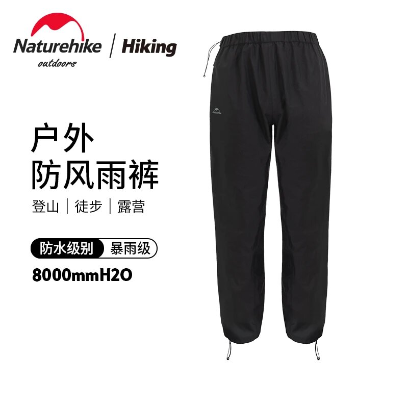 Naturehike-Outdoor ветрозащитные штаны от дождя, дышащие, водонепроницаемые, нейтральные длинные брюки, походы на открытом воздухе, альпинизм, NH21YJ003, L, Черный