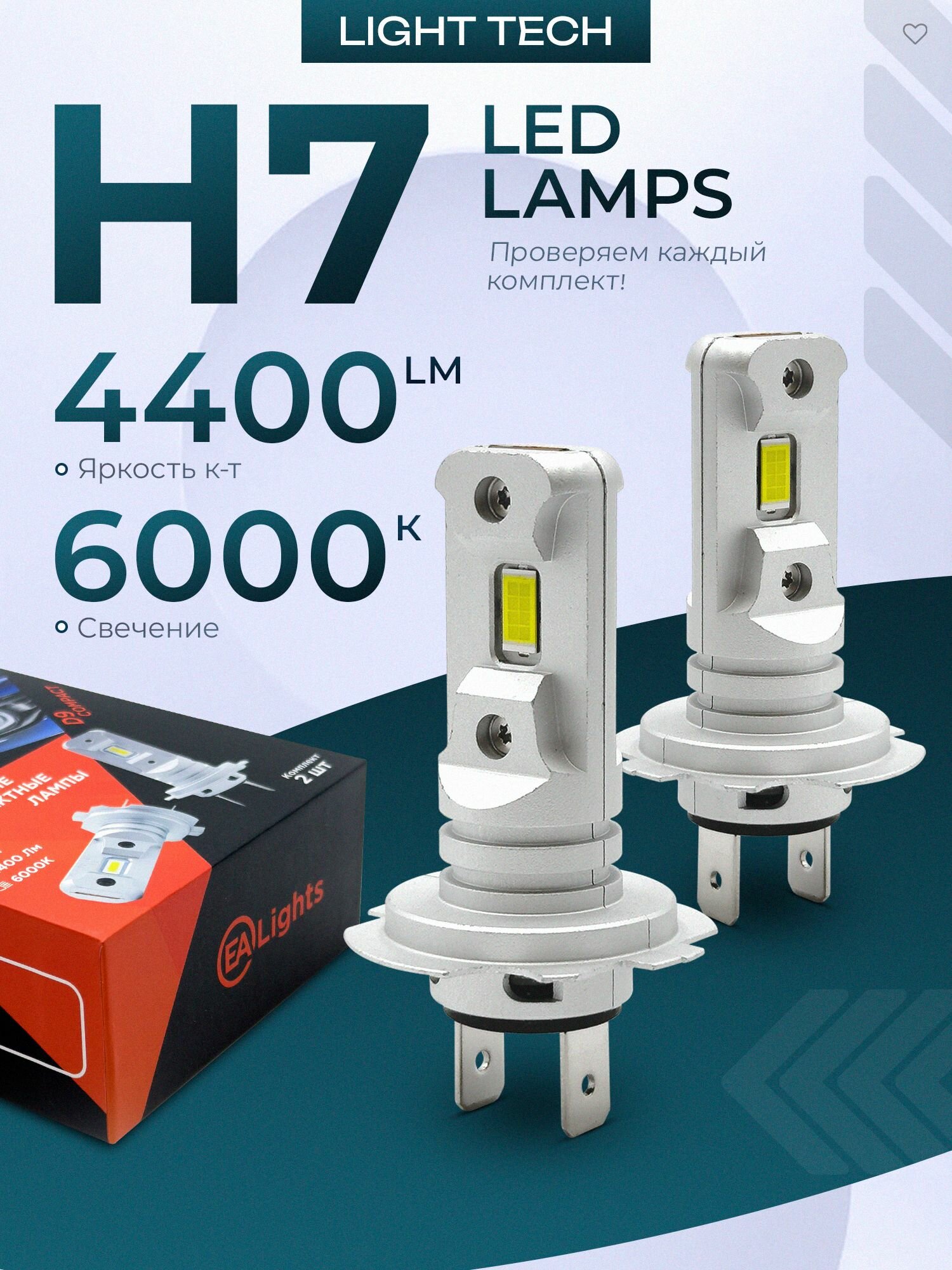 Светодиодные лампы Compact H7 LED для УАЗ Patriot 3163 с 2005 / Лампы led Н7 на УАЗ Патриот взамен галогену н7