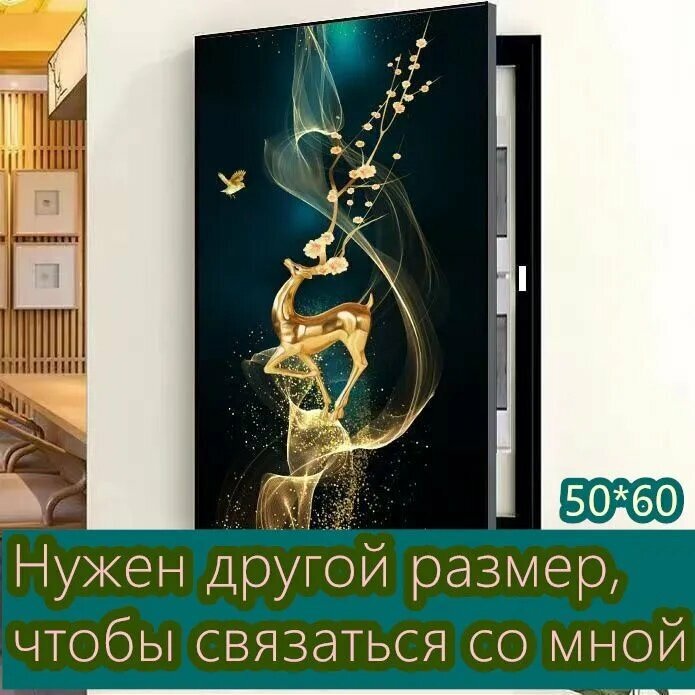 Крышки счетчиков электроэнергии внутренняя электрическая панель, скрытые картины, вертикальная секция, бесплатная штамповка, 50*60 см