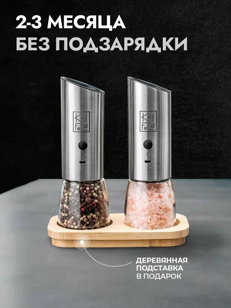 Электромельница — фото 1