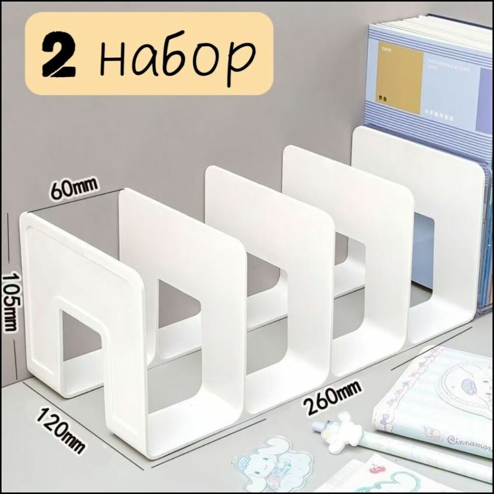 Эксклюзивный держатель для книг