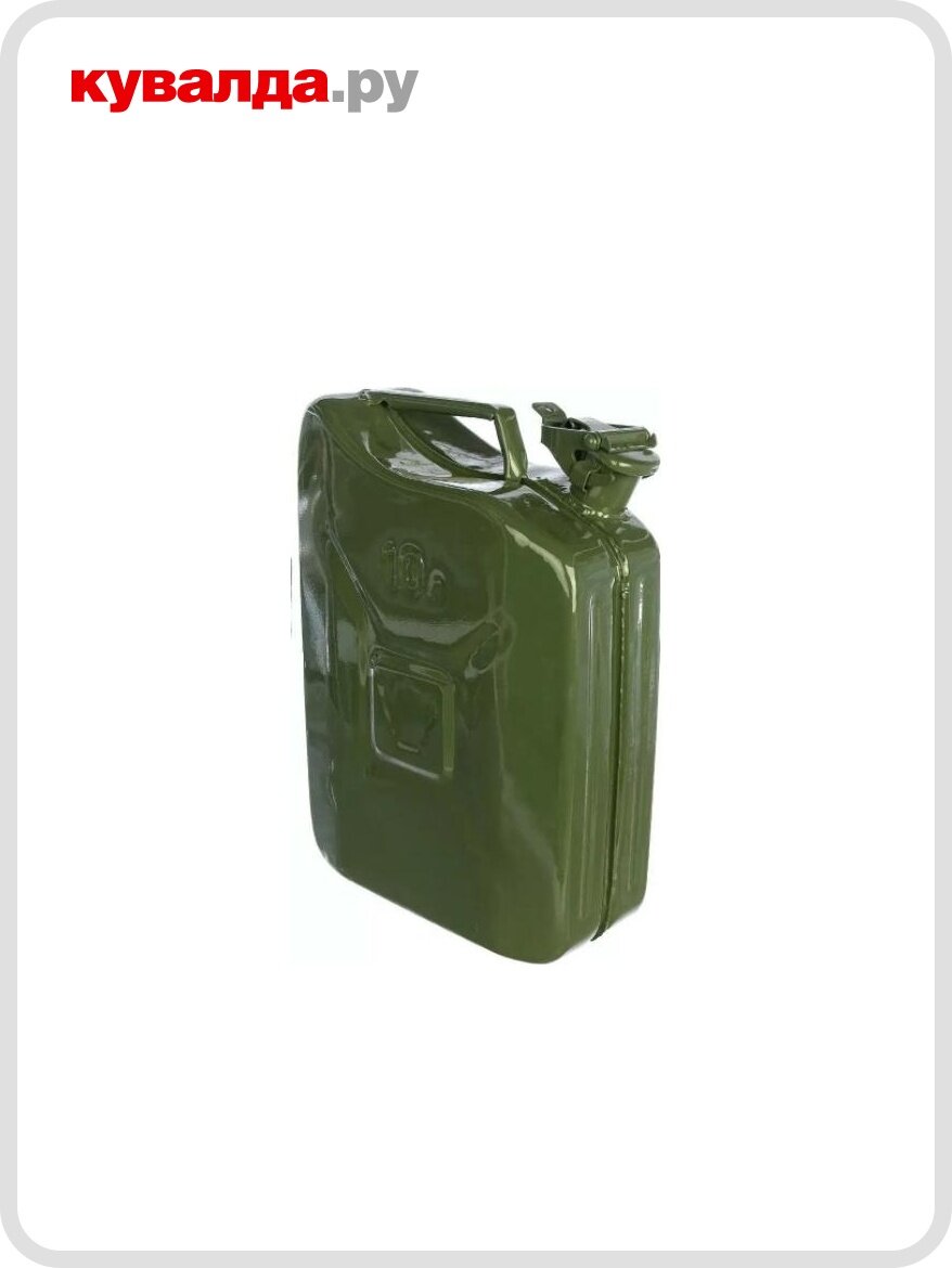 Канистра стальная 10 л окрашенная (Орша, Беларусь) 00-00003151