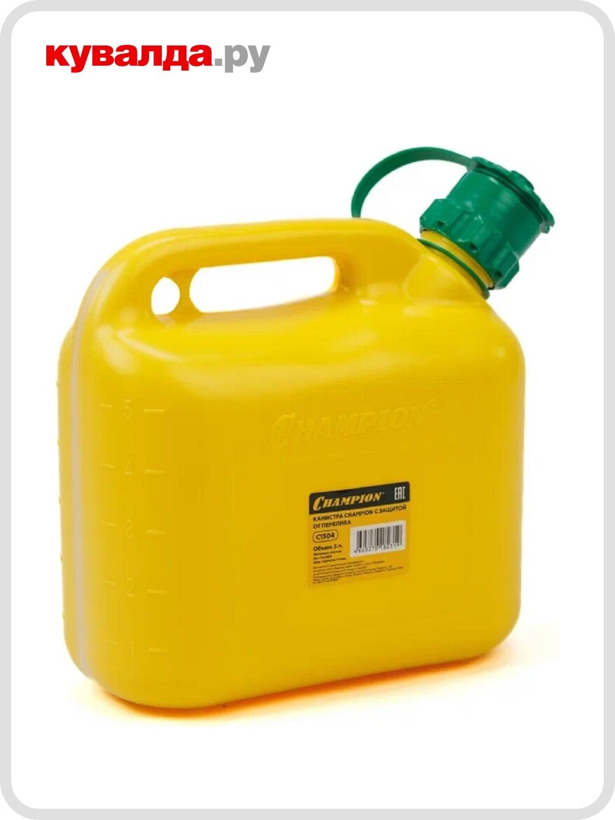 Канистра CHAMPION С1304 5 литров с защитой от перелива