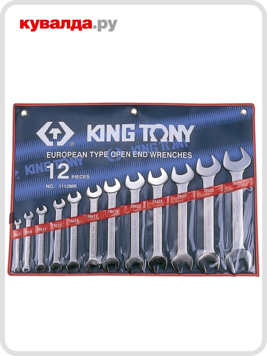 Набор ключей рожковых KING TONY 1112MR 12 предметов