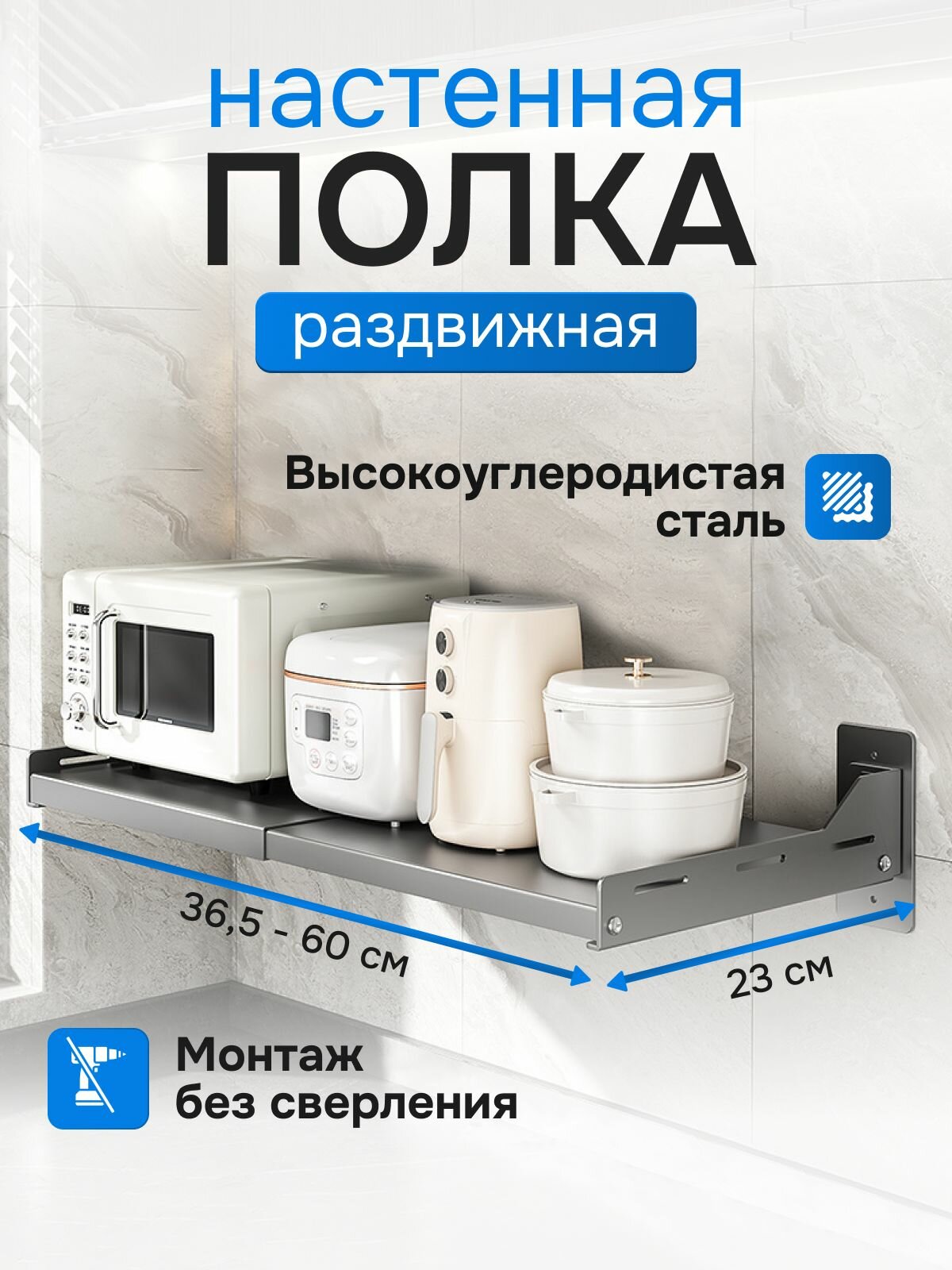 Настенная раздвижная полка 36,5-60х21.3，Кухонные стеллажи，Выдвижной