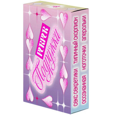 79427 Purpur Игра Подружки. Игра-праздник женской дружбы, для вечеринки
