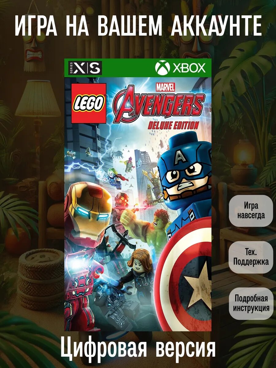 LEGO Marvel’s Avengers Deluxe Edition One, Series X|S , Цифровая версия игры