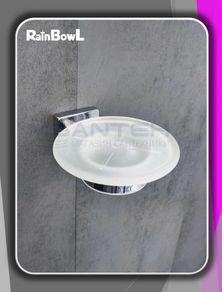 Мыльница для ванной Rainbowl 2785 CUBE настенная стекло хром