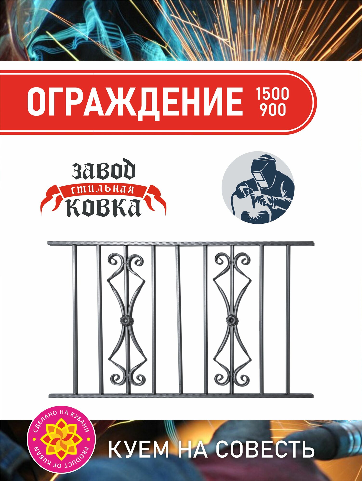 Ограждения для балконов террас и заборов