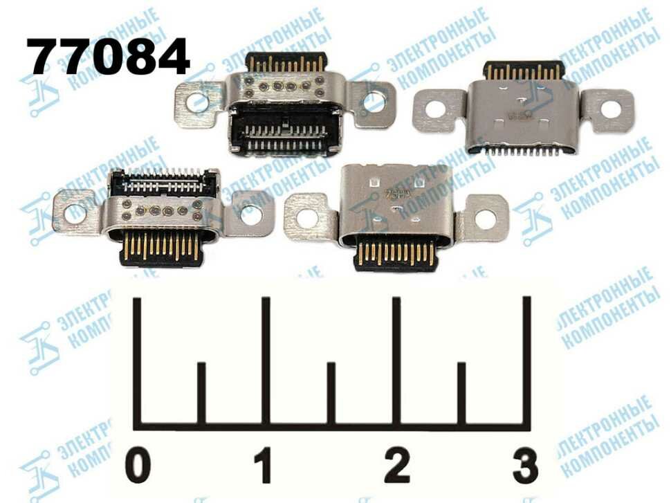 Разъем питания Type C гнездо на плату