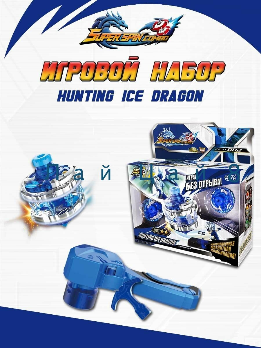 Стартовый набор Super Spin Combo "Hunting Ice Dragon", UNT307002
