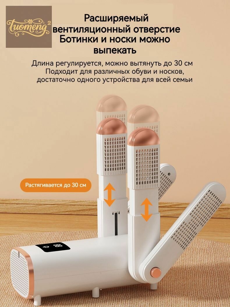 Сушилка для обуви — фото 1