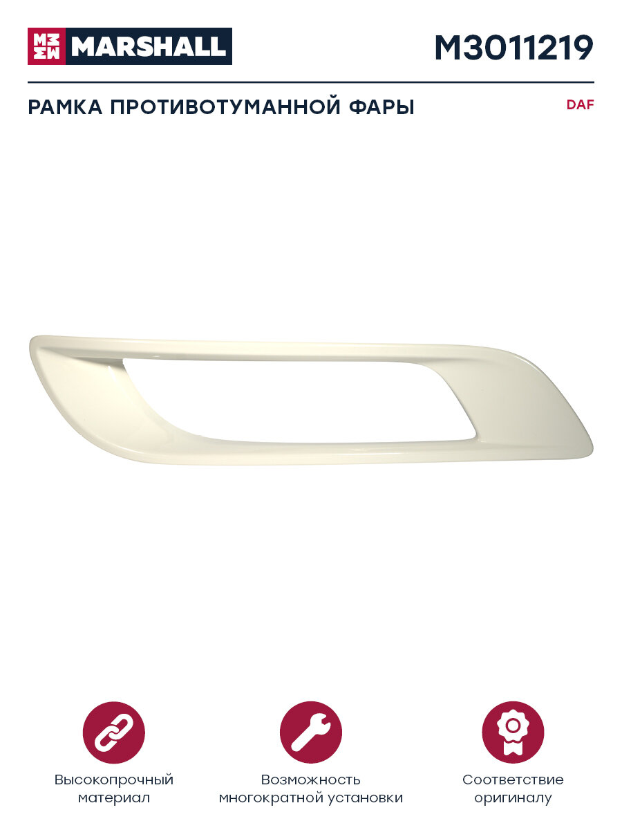 Рамка п/т фары лев пластик DAF