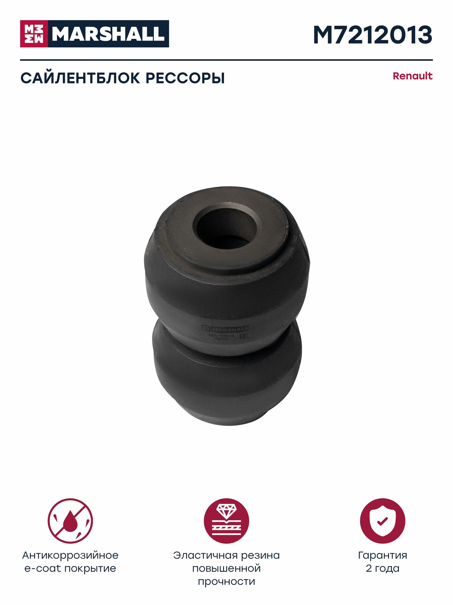 Сайлентблок рессоры Renault