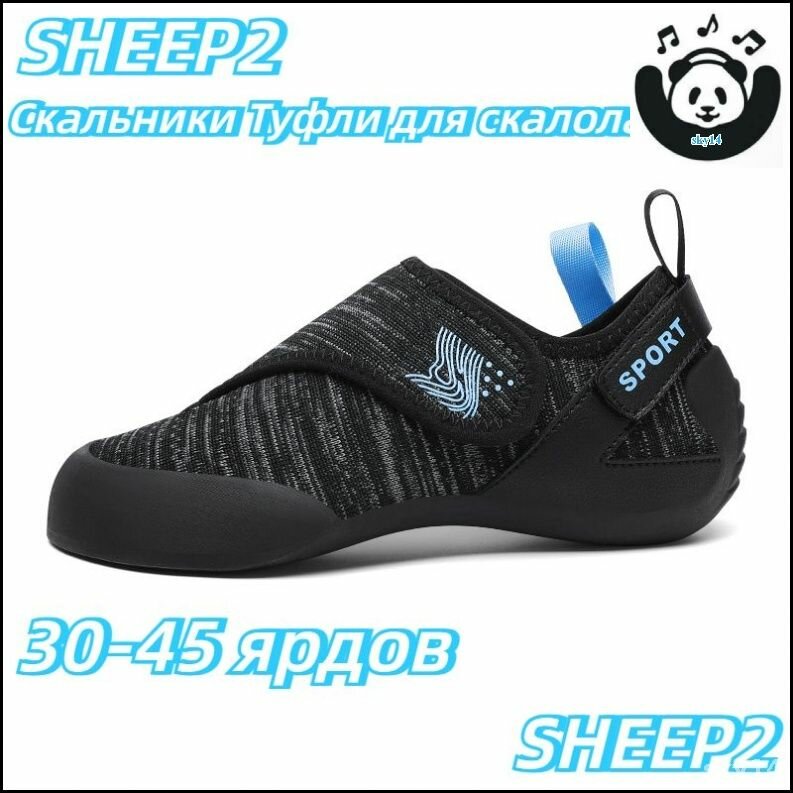 Эксклюзивные туфли для скалолаза