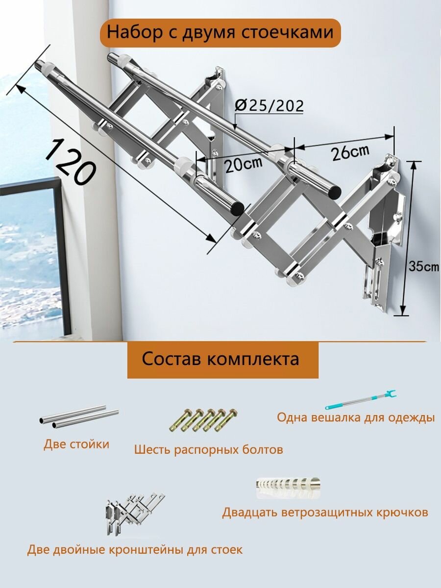 Сушилка для белья