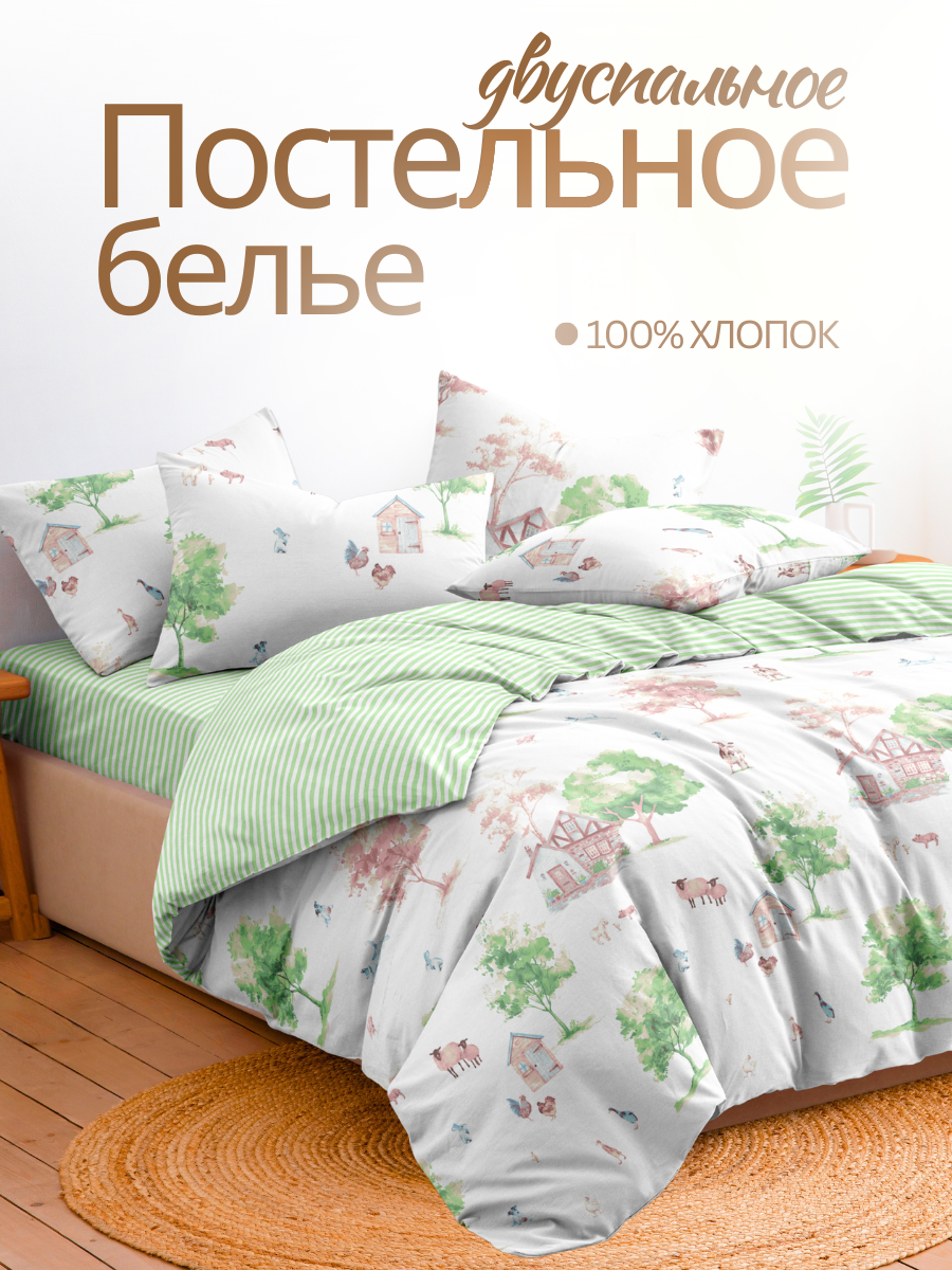 Постельное белье 2 спальное, наволочки 70х70 Ночь Нежна Сельский дворик, 100% хлопок, ткань перкаль