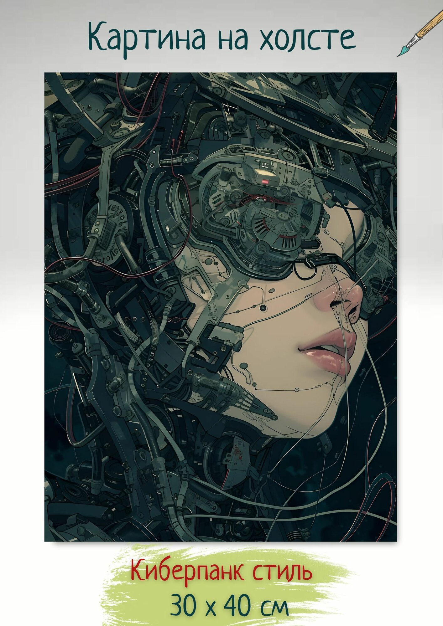 Картина на холсте "Киберпанк стиль девушка" 40 на 30 см