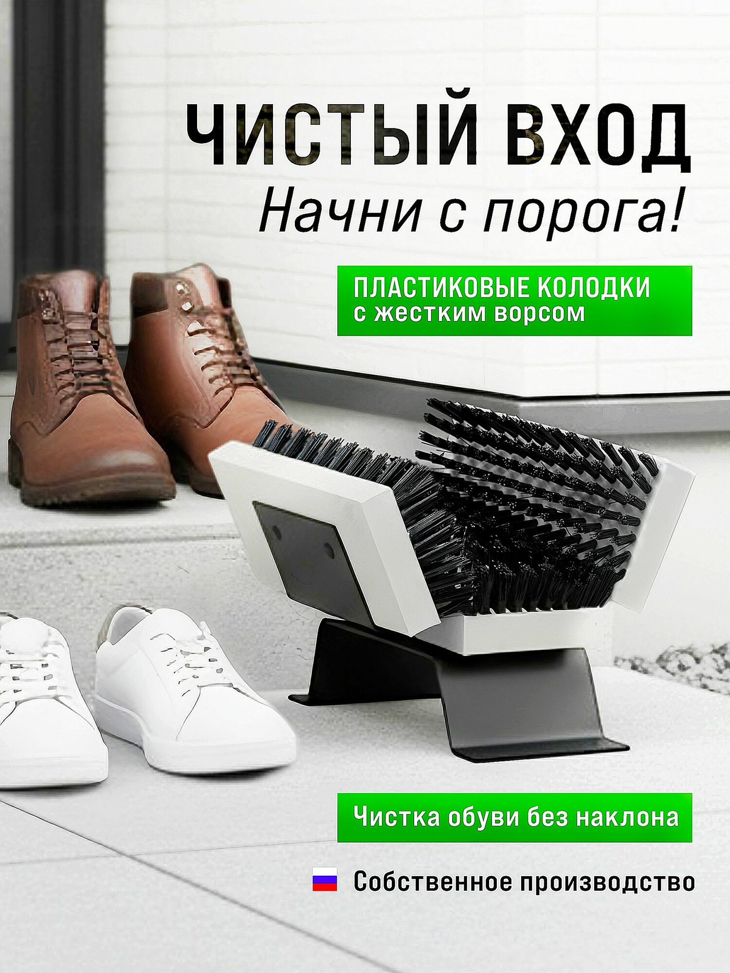 Borokot , Щетка уличная для обуви , жесткий ворс , колодка пластик