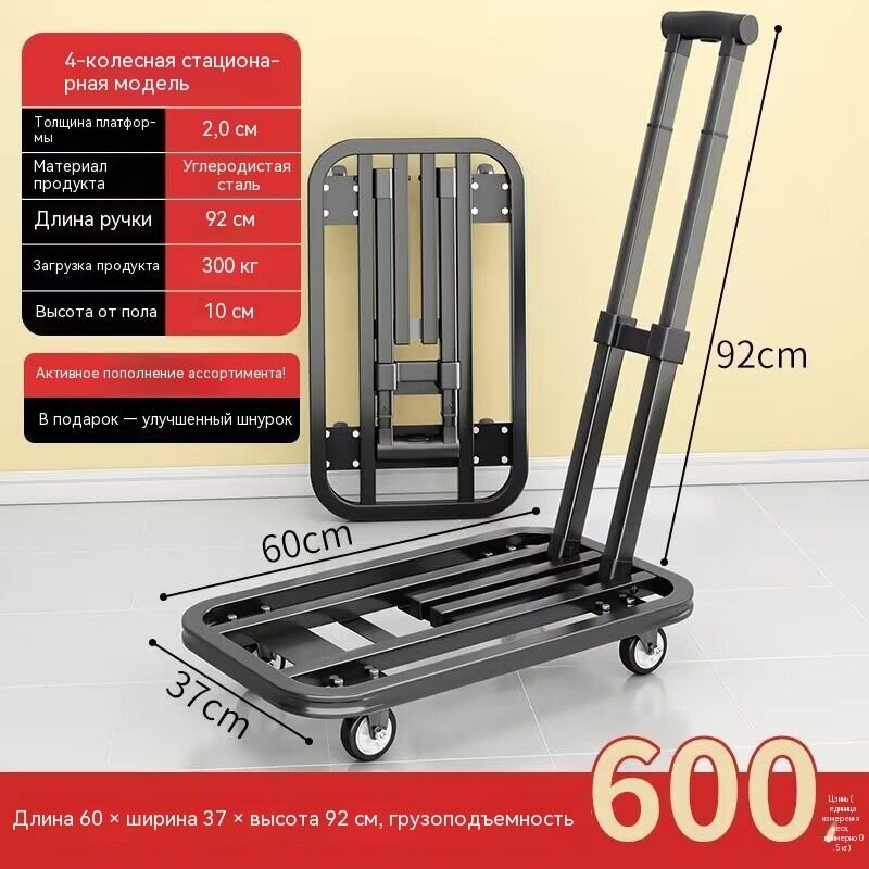 Складная 4-колесная ручная тележка для покупок и транспортировки, складная и компактная,92*60*37