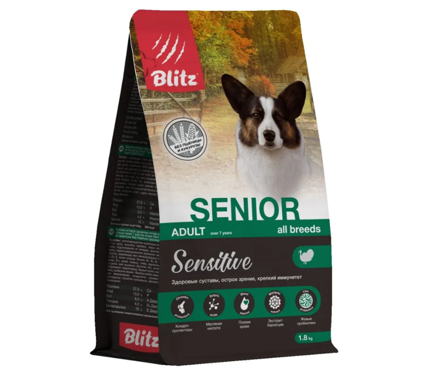 Сухой корм для собак Blitz Sensitive Senior 7+ со вкусом индейки, 1,8 кг