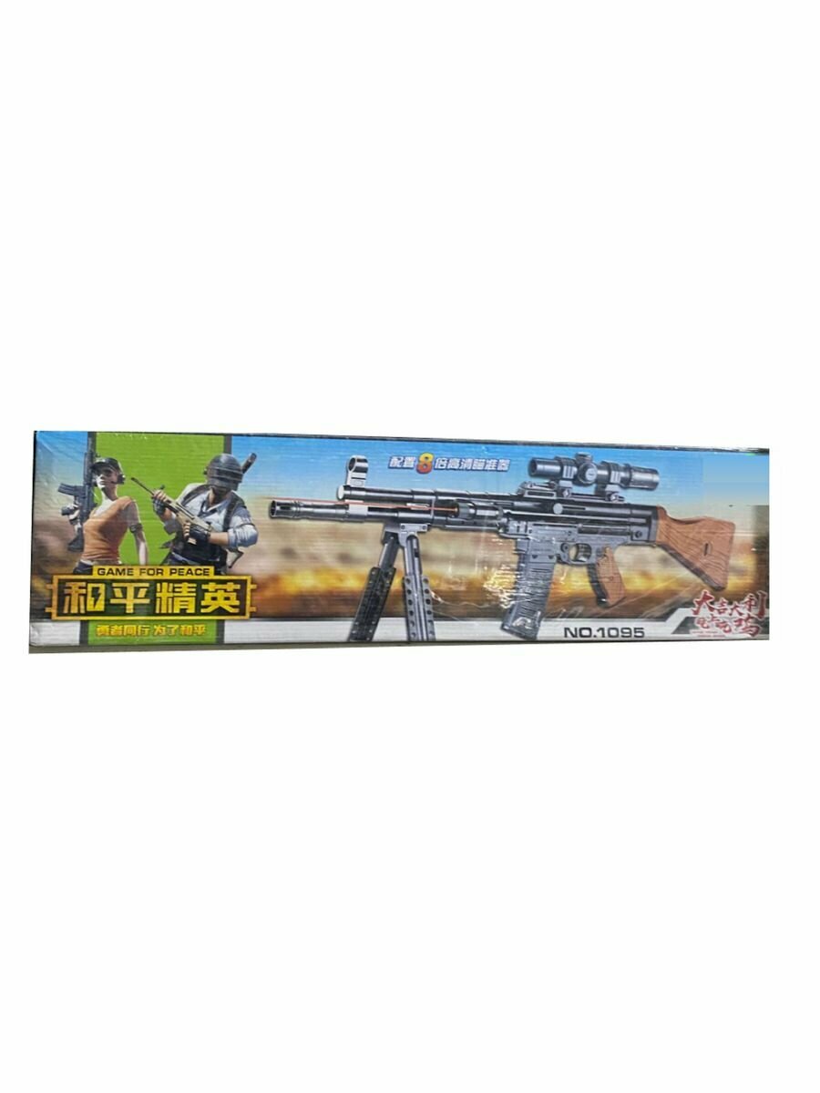Игрушечный Пневматический автомат с глушителем, 1095
