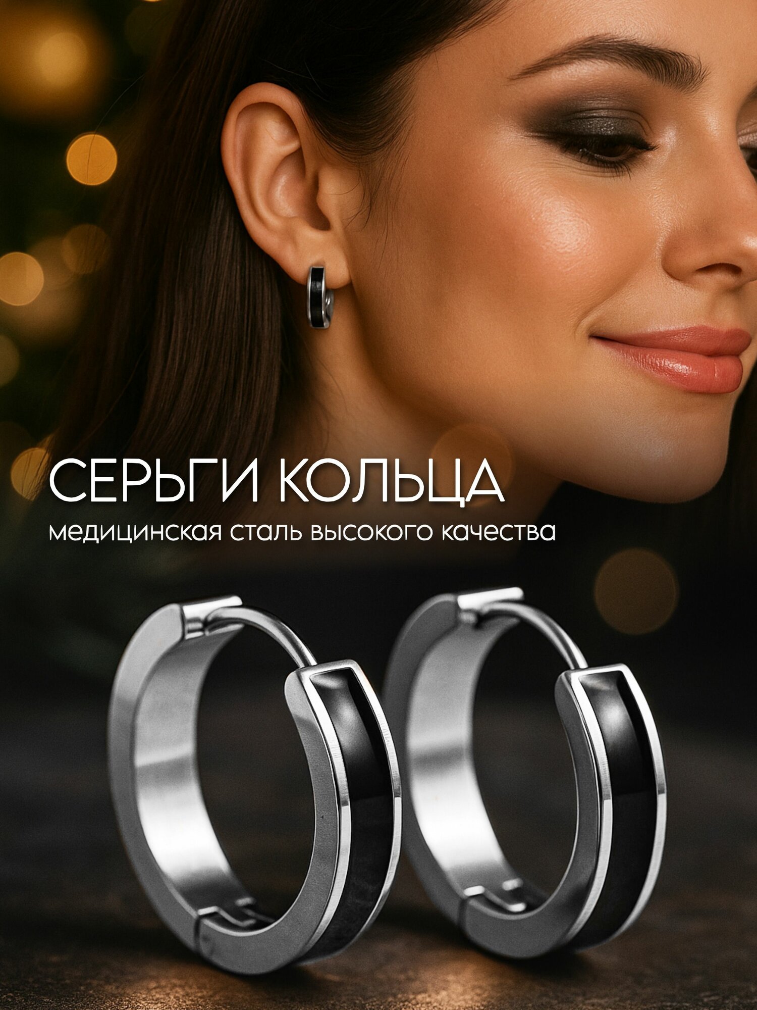 Серьги конго