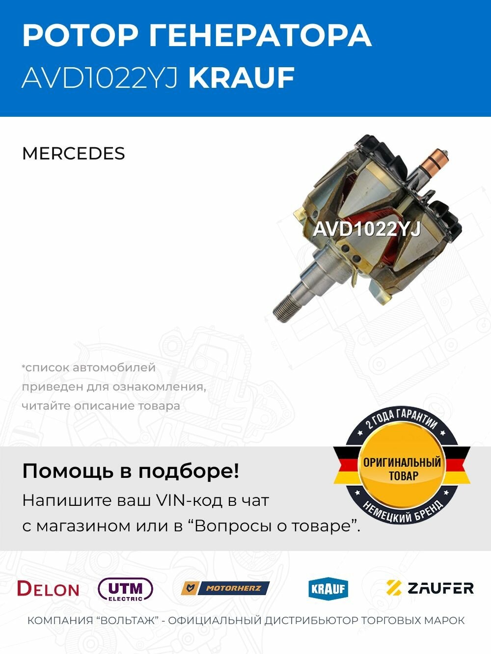 Ротор генератора с катушкой Krauf on8600764P