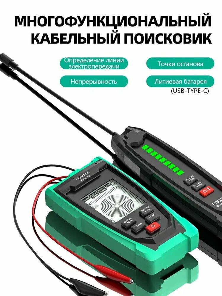 Кабельный трекер обрыва цепи, Детектор скрытой проводки, Кабельный тестер трасcоискатель с генератором сигнала
