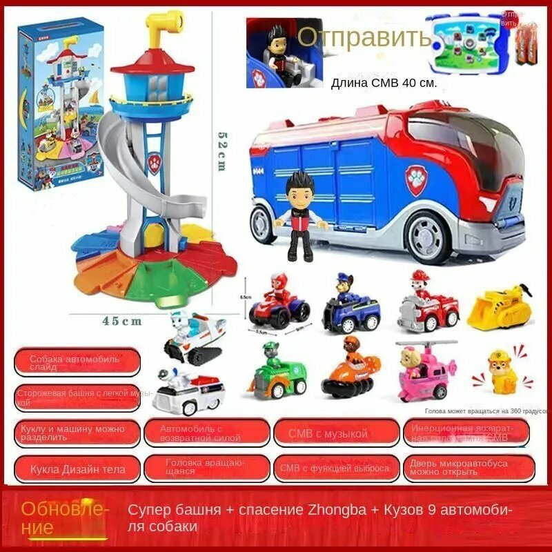 Набор игрушек для детей Щенячий патруль, Фигурка игрушка для ребенка, подарок для мальчика