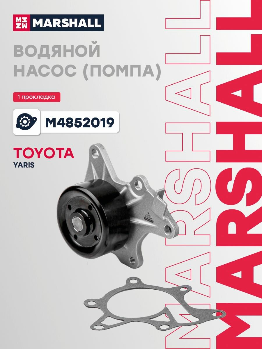 Водяной насос (помпа) Subaru Субару TREZIA, Toyota Тойота AURIS, Corolla Королла, RACTIS, URBAN CRUISER, YARIS 1610039525