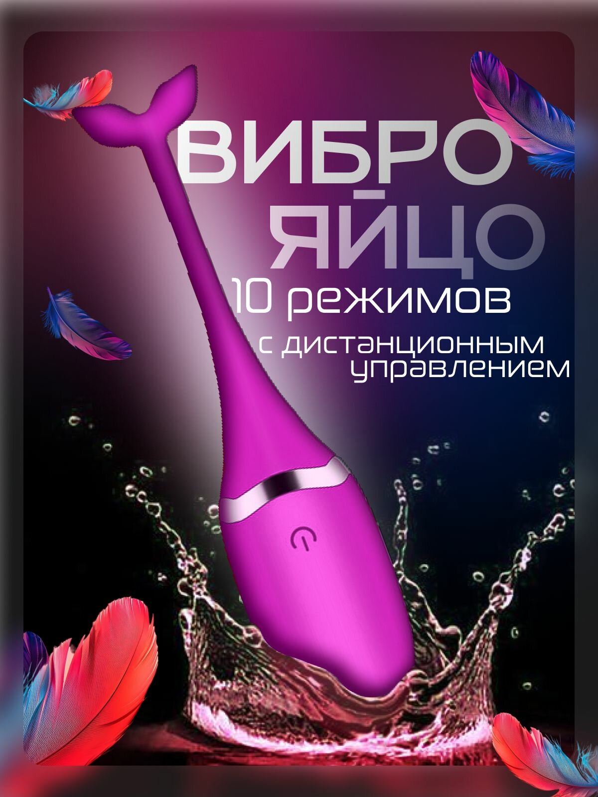 MadBunny Виброяйцо, цвет: фиолетовый, 15 см