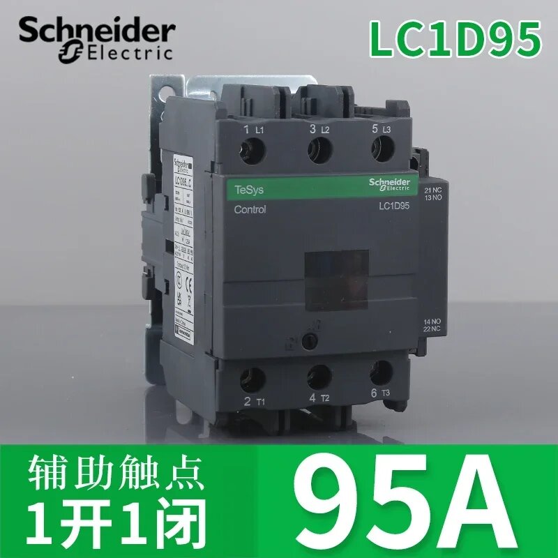 Контактор Schneider Electric LC1D95A 110В, черный