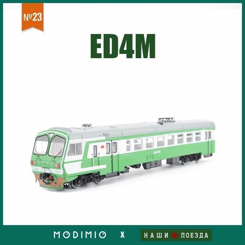 Масштаб модели советского трамвая постоянного тока ЭД4М составляет 1:87.