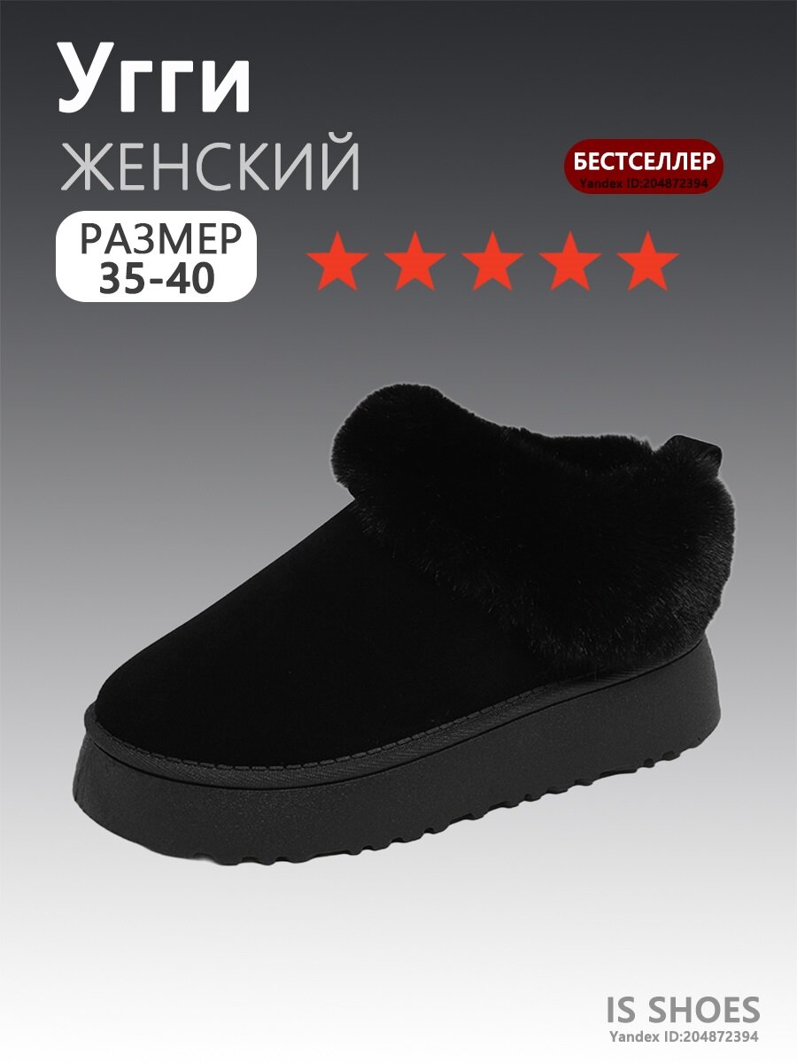 Угги