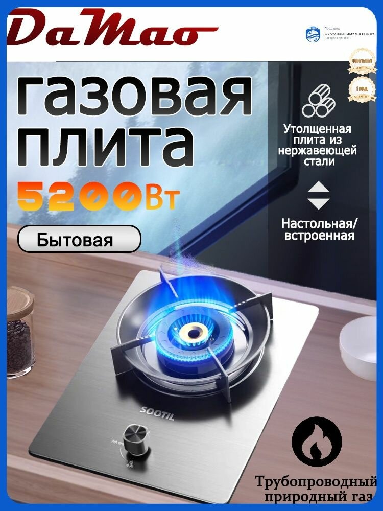 Газовая настольная плита модели JZT-D52G, подключенная к трубопроводу природного газа.