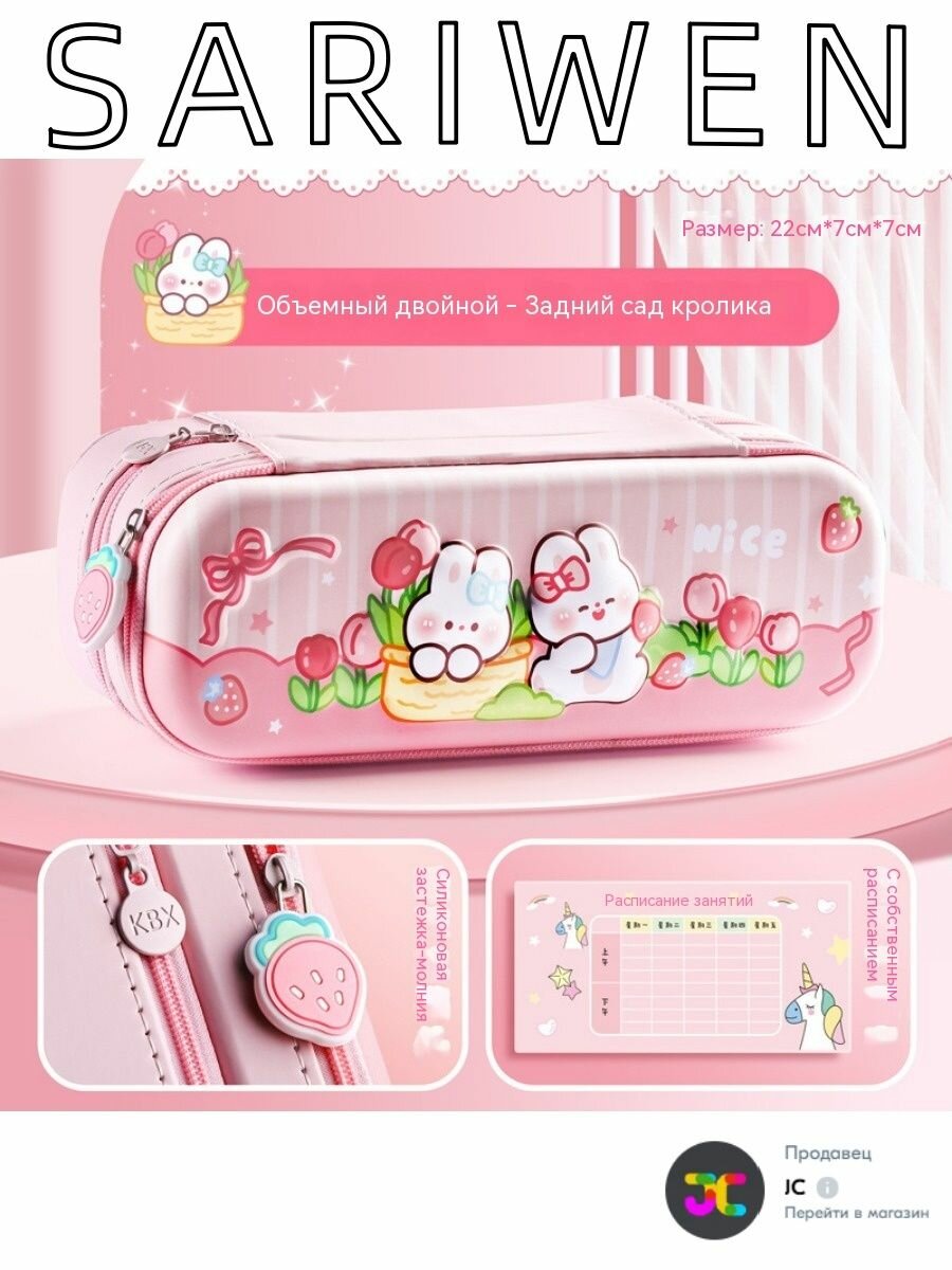 Двухслойный пенал для школьников большой вместимости