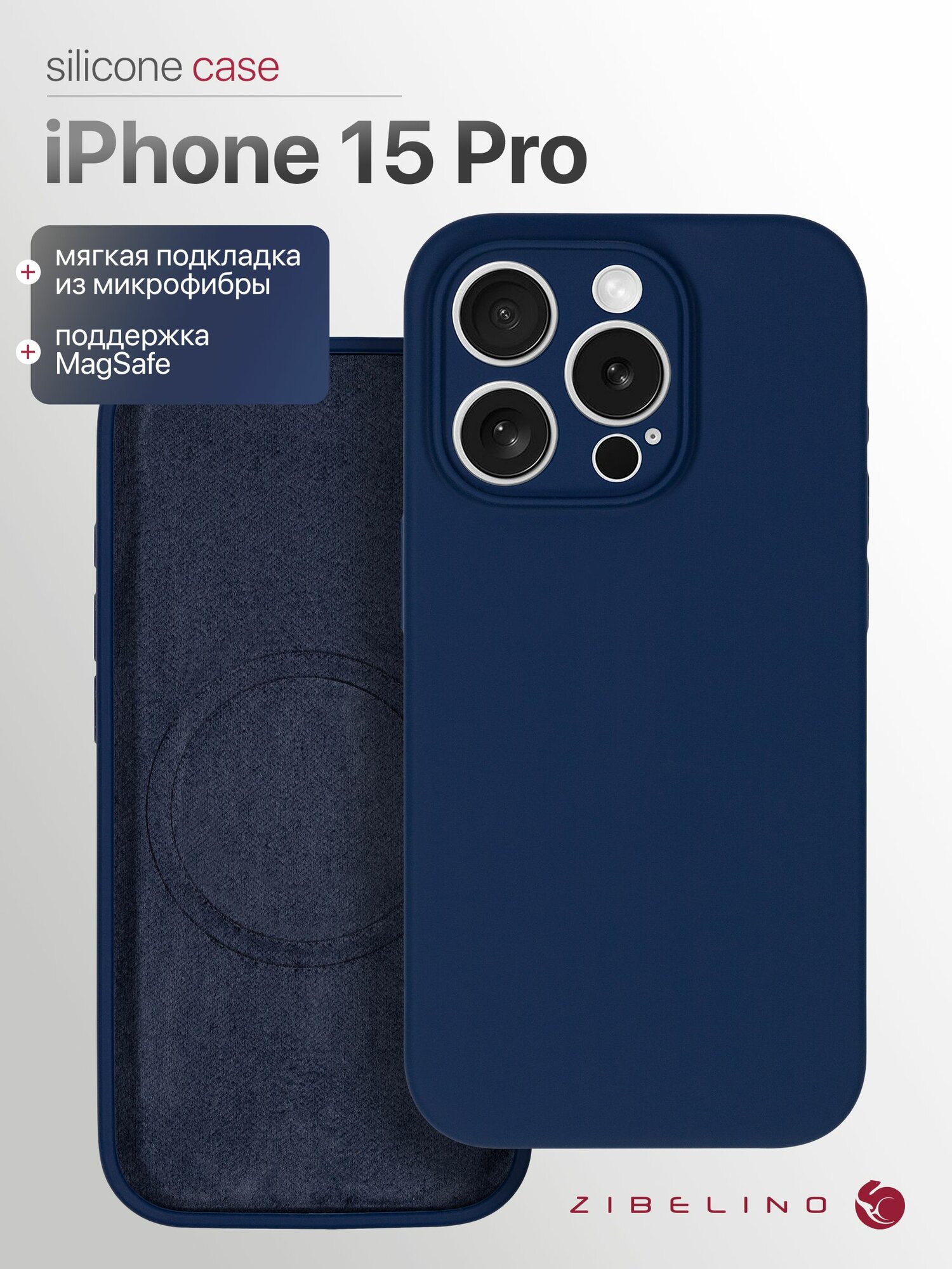 Чехол на Айфон 15 Про с Magsafe, с защитой камеры, с мягкой подкладкой из микрофибры, темно-синий / iPhone 15 Pro