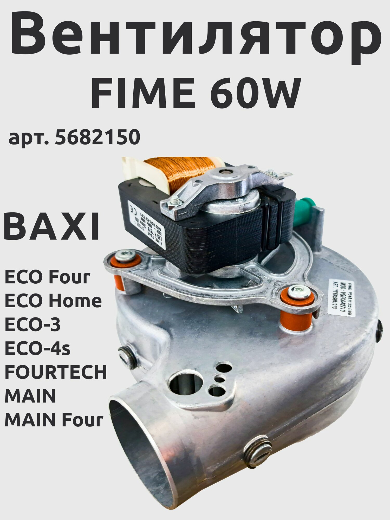 Запчасти и аксессуары для котлов