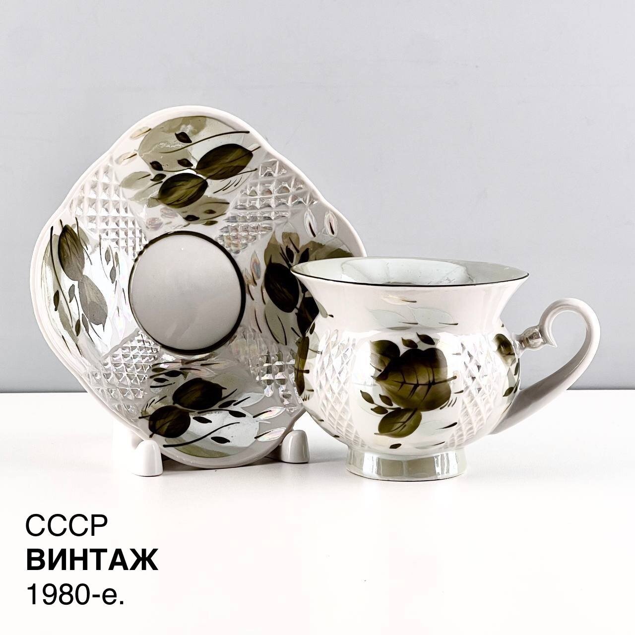 Винтажная чайная пара "Зеленый шум". Фарфор Пролетарий. СССР, 1980-е.