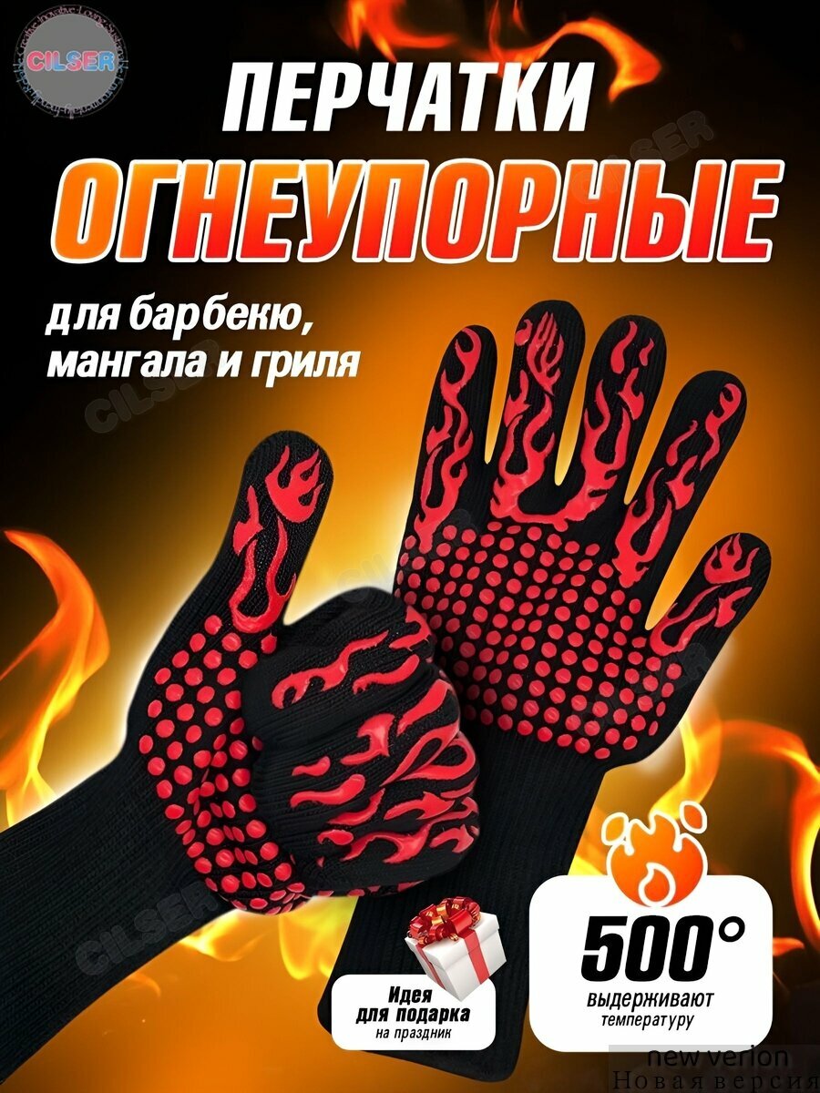 Огнеупорные перчатки, термостойкие, защитные для BBQ, мангалов, тандыра, гриля, печи, к-I8