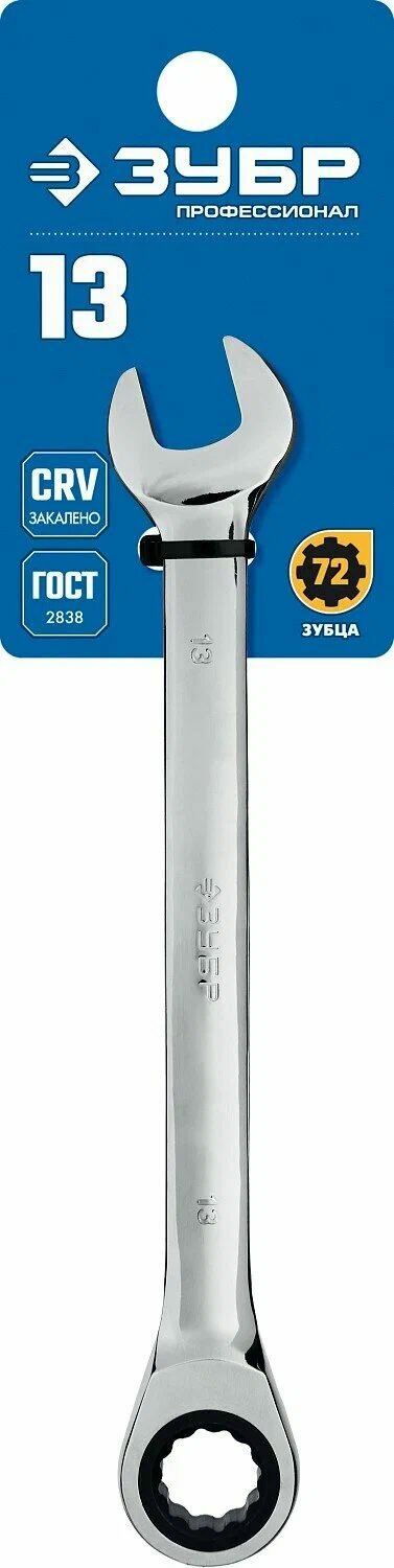 Ключ ЗУБР профи гаечный комбинированный трещоточный, Cr-V сталь, хромированный, 13 мм
