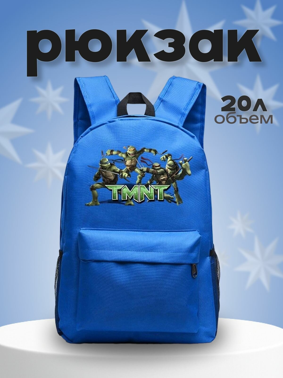 Рюкзак Черепашки ниндзя синий №4