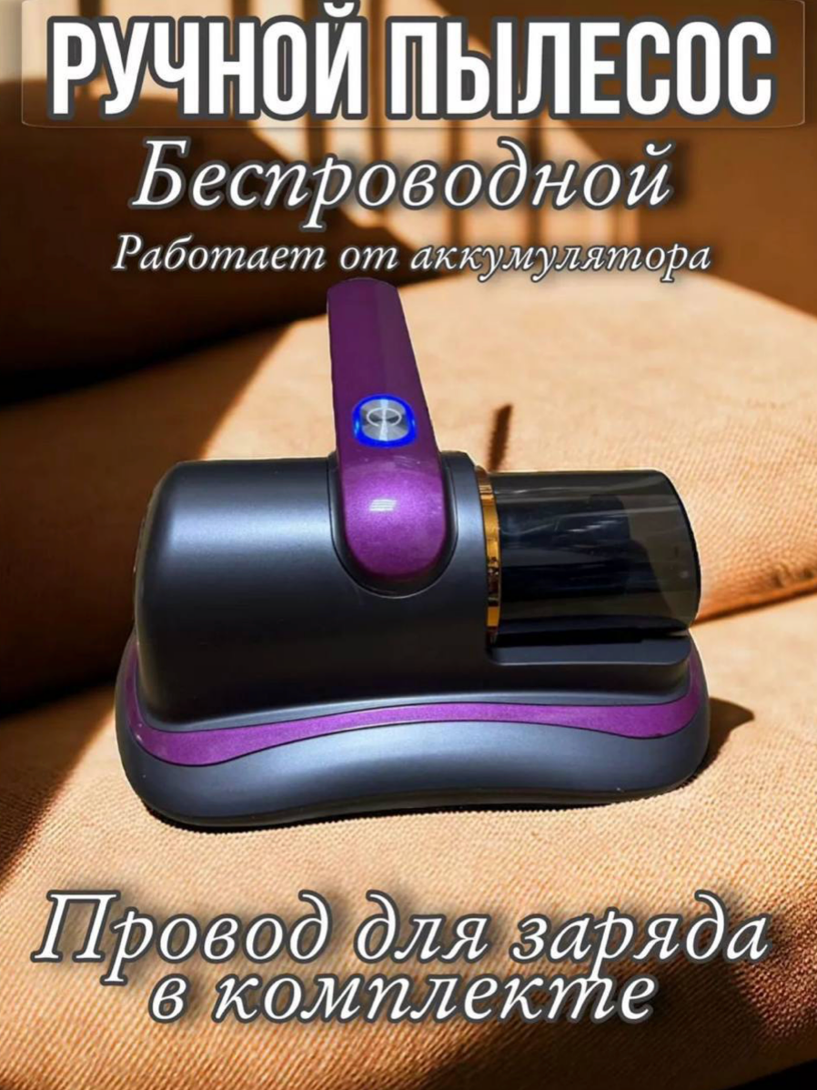 Ручной пылесос беспроводной, пылесос в машину, маленький пылесос, удобный пылесос для дома, серо-фиолетовый