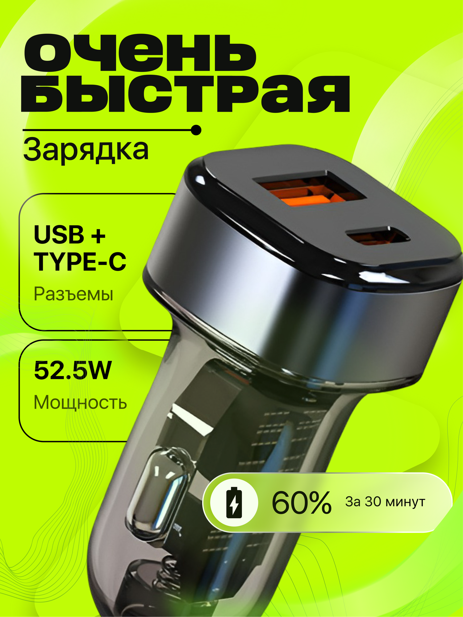 Автомобильное зарядное устройство для телефона в прикуриватель