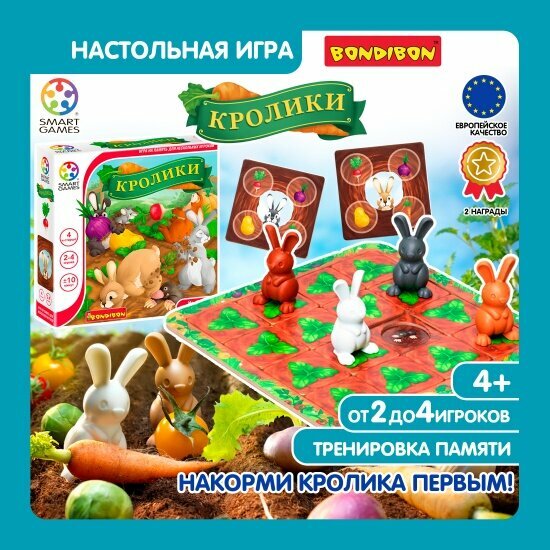 Настольная логическая игра Bondibon ВВ5270 Smart Games Кролики